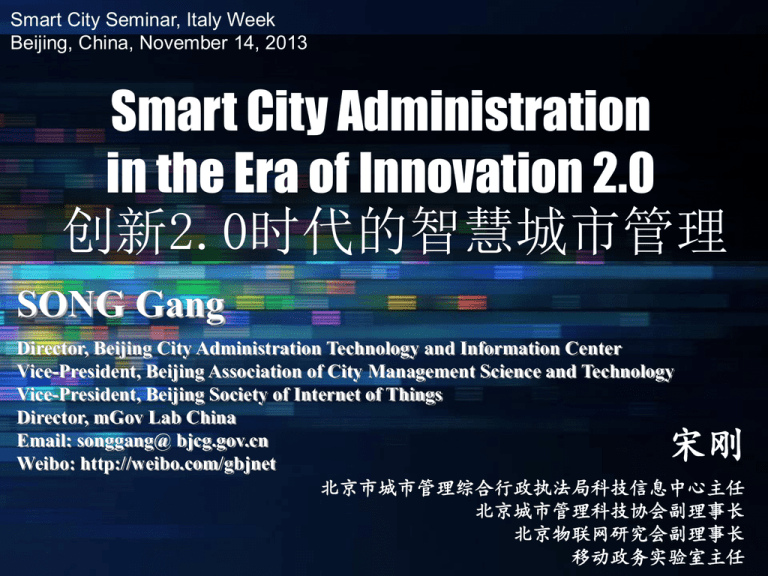 INNOVATION 2.0: REINVENTING CITY ADMINISTRATION