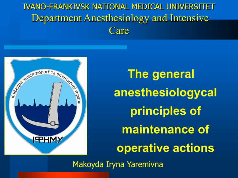 Anesthesia