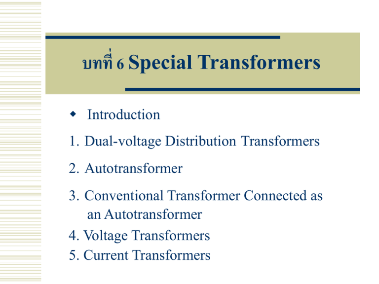 Current transformers