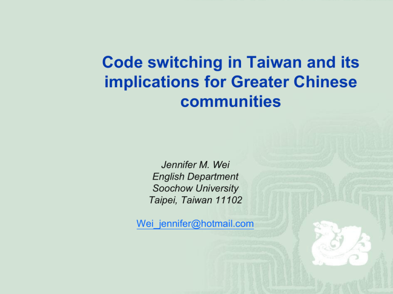 What Is Code Switching 
