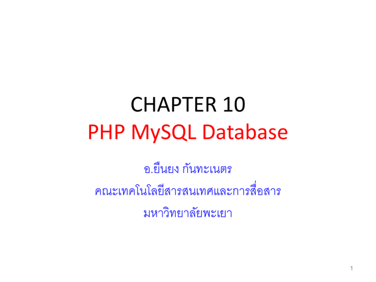 What Is MySQL 
