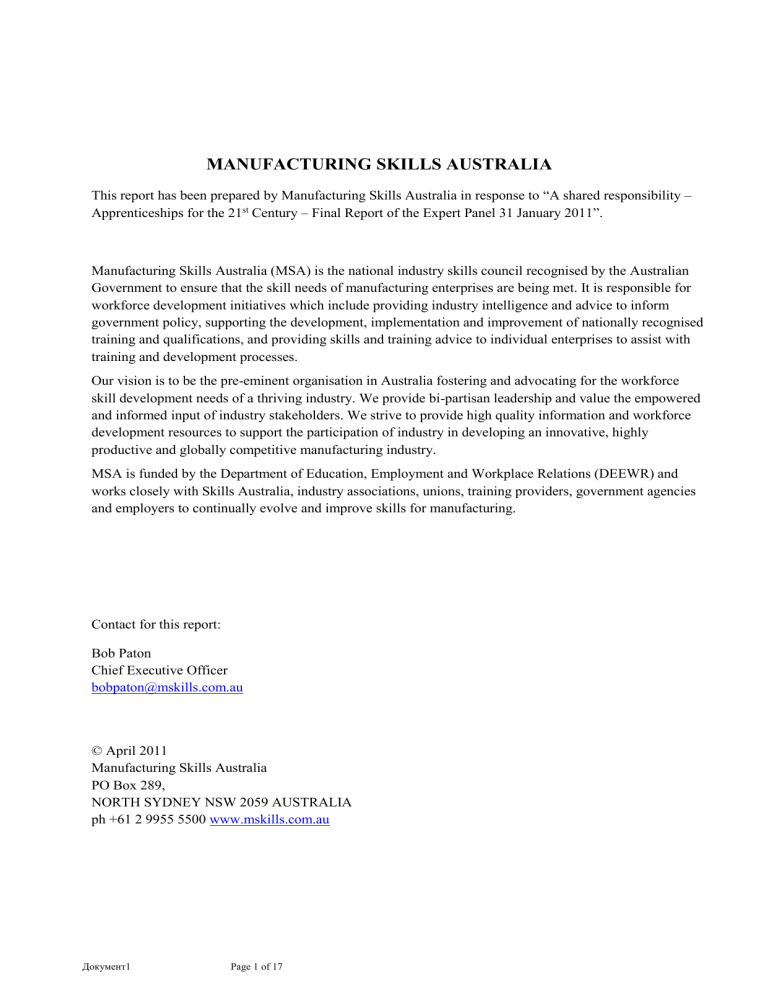 ManufacturingSkillsAustralia