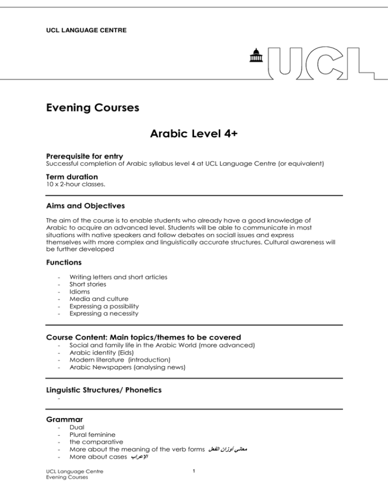 Evening Courses Arabic Level 4 Prerequisite For Entry Evening Courses Arabic Level 4 Prerequisite For Entry
