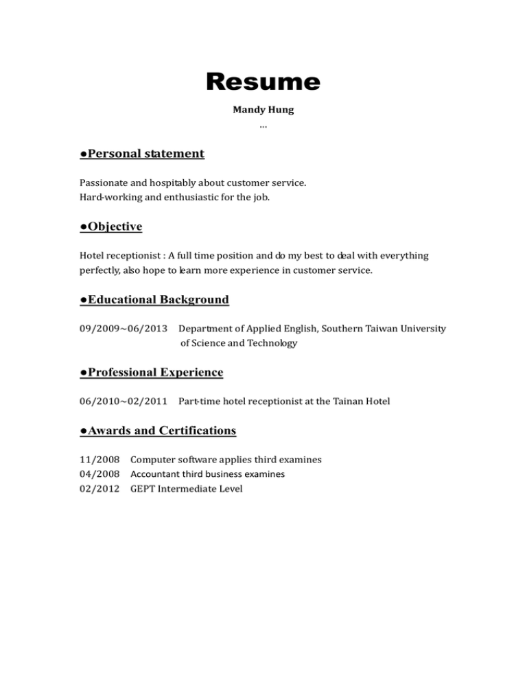 Resume Personal Statement
