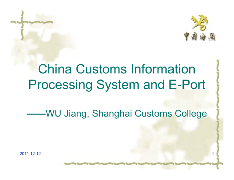 China Customs Information Processing System and E-Port