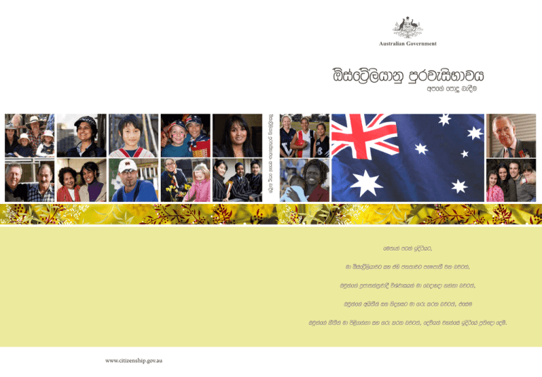 Australian Citizenship Our Common Bond