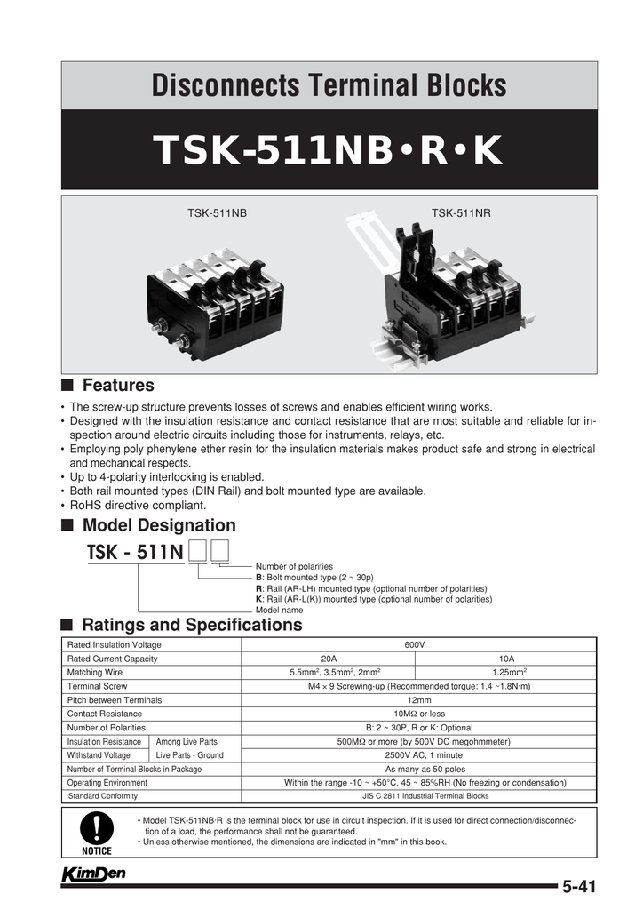 TSK-511NB・R・K