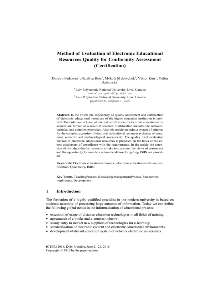 Method of Evaluation of Electronic Educational Resources Quality