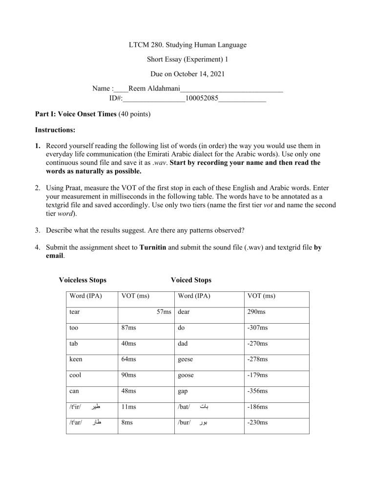 Short Essay 1 Short Essay 1