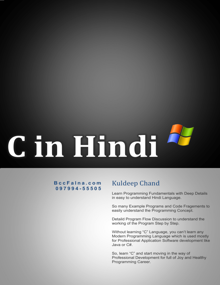 How To Learn C Language In Hindi Riset How To Learn C Language In Hindi Riset