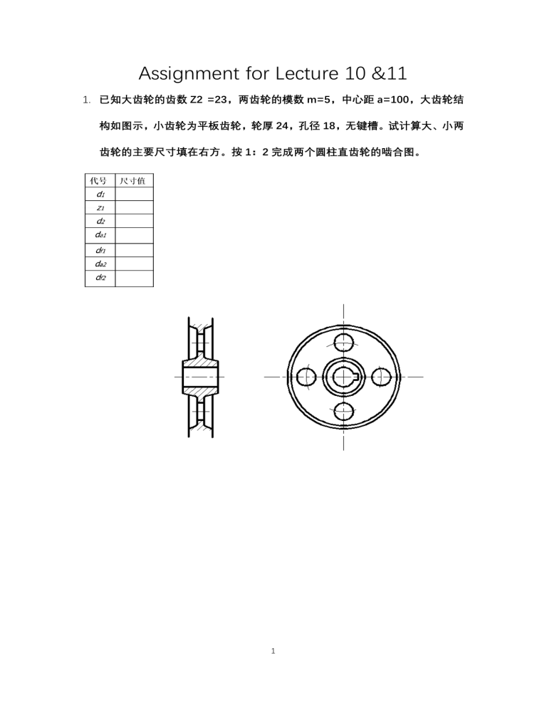 Assignment For Lecture 10 And 11