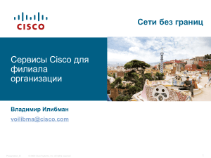 cisco asa fp deployment