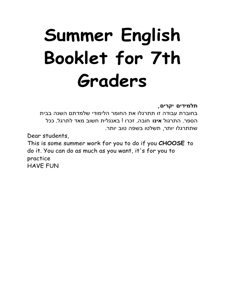 Summer English Booklet For 7th Graders Summer English Booklet For 7th Graders