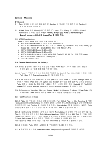 Api 650 12th Edition Pdf