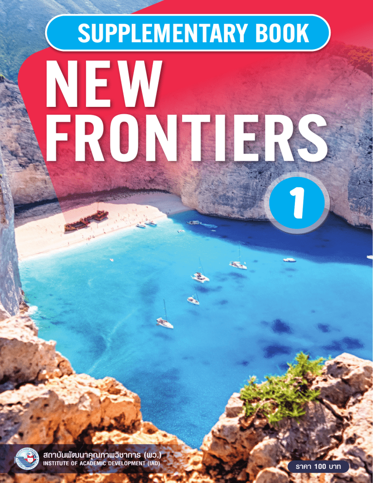 New Frontiers Supplementary Book: English Language Learning
