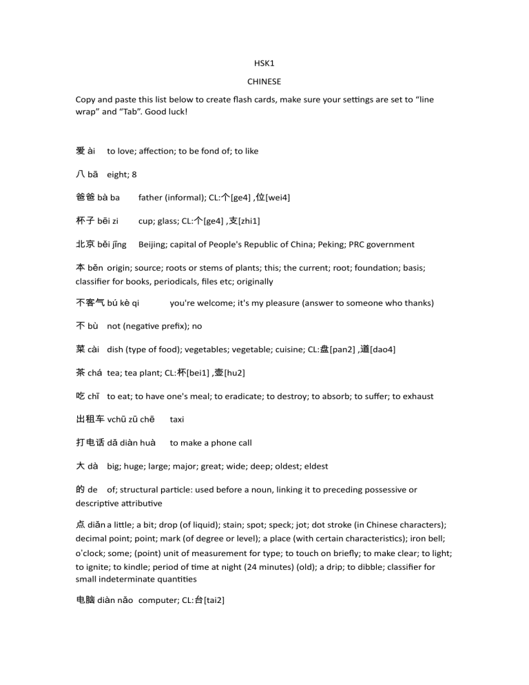 HSK Level 1 Chinese Vocabulary List for Flashcards