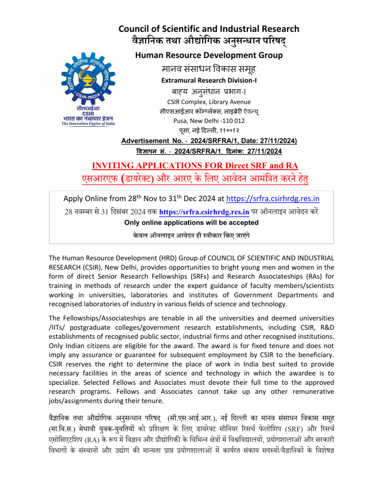 CSIR SRF और RA विज्ञापन 2024