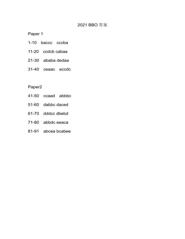2021年BBO答案