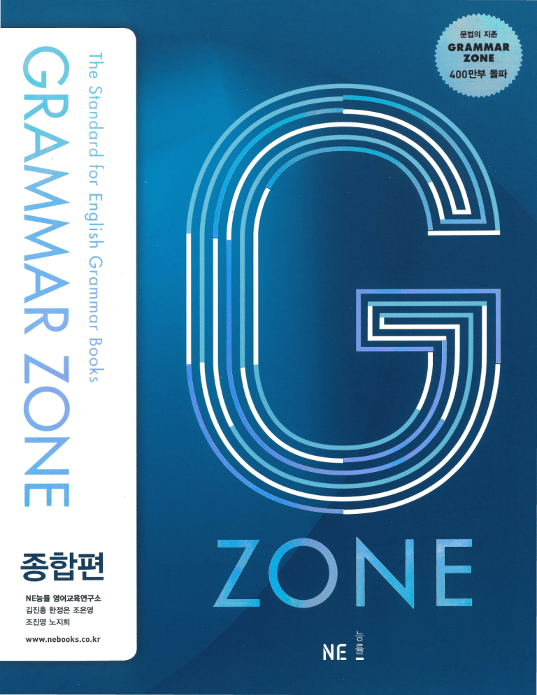 English Grammar Zone Coursebook