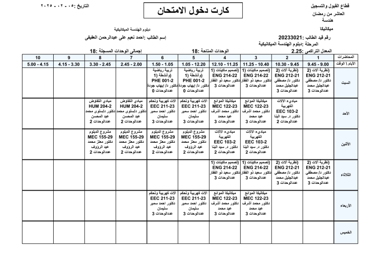 Mechanical Engineering Diploma Exam Card