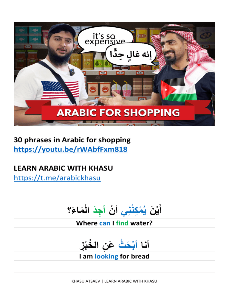 Arabic Shopping Phrases: Learn Essential Vocabulary