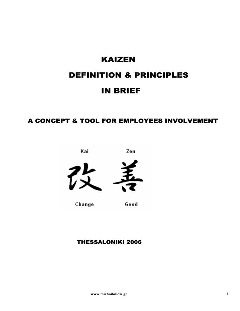 Kaizen: Definition, Principles & Employee Involvement