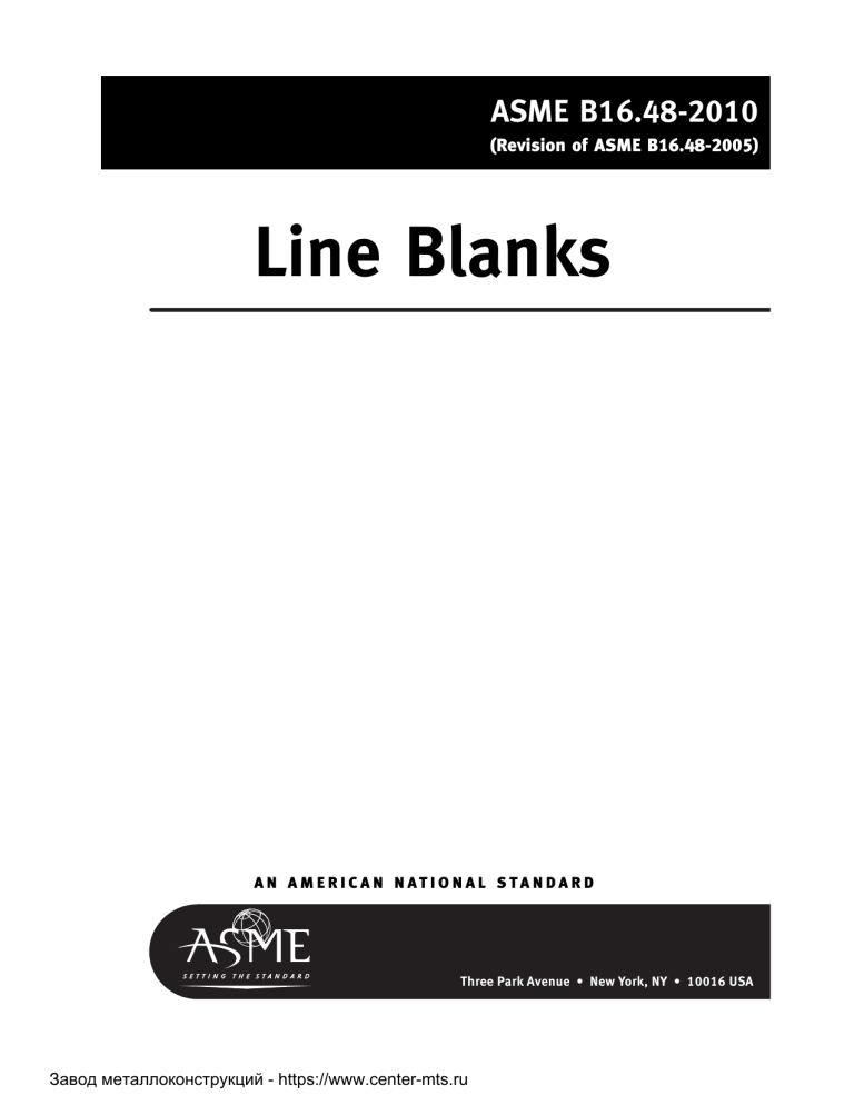 ASME B16.48-2010 Line Blanks Standard