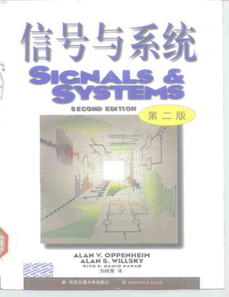 Signals & Systems Textbook, 2nd Edition