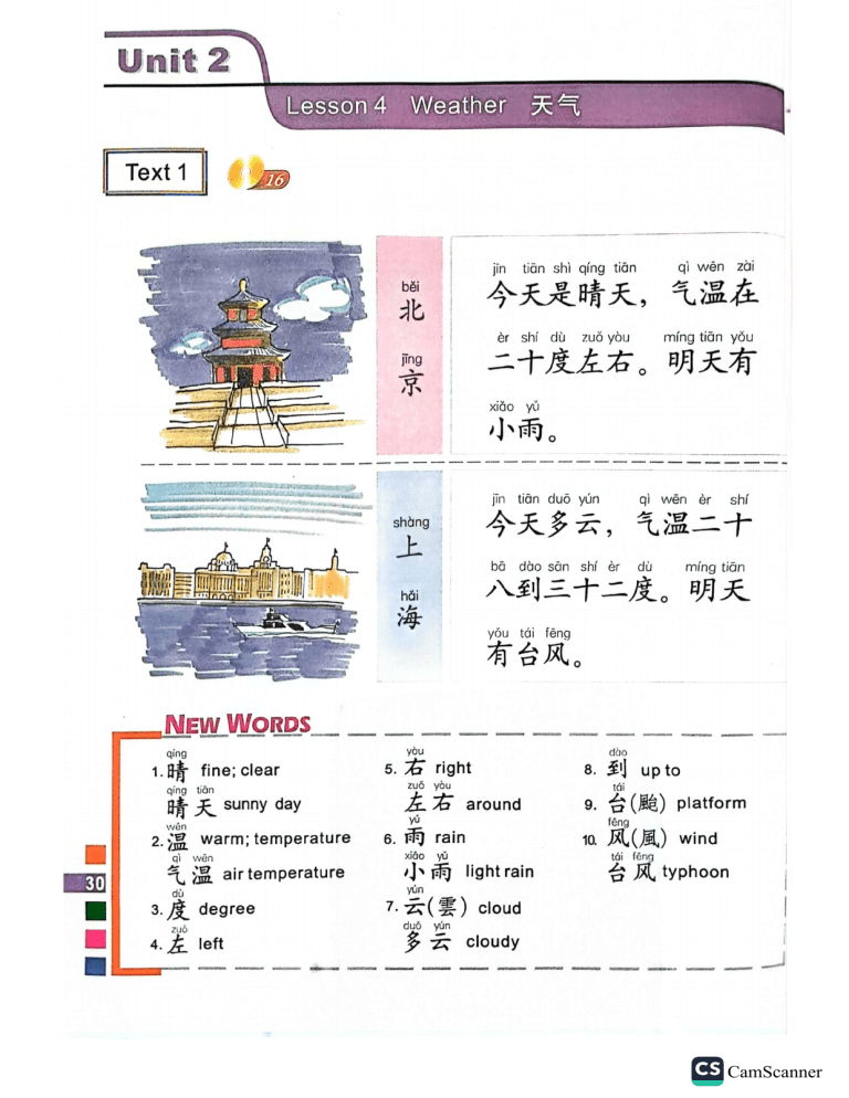 Chinese Weather Vocabulary: Textbook Lesson