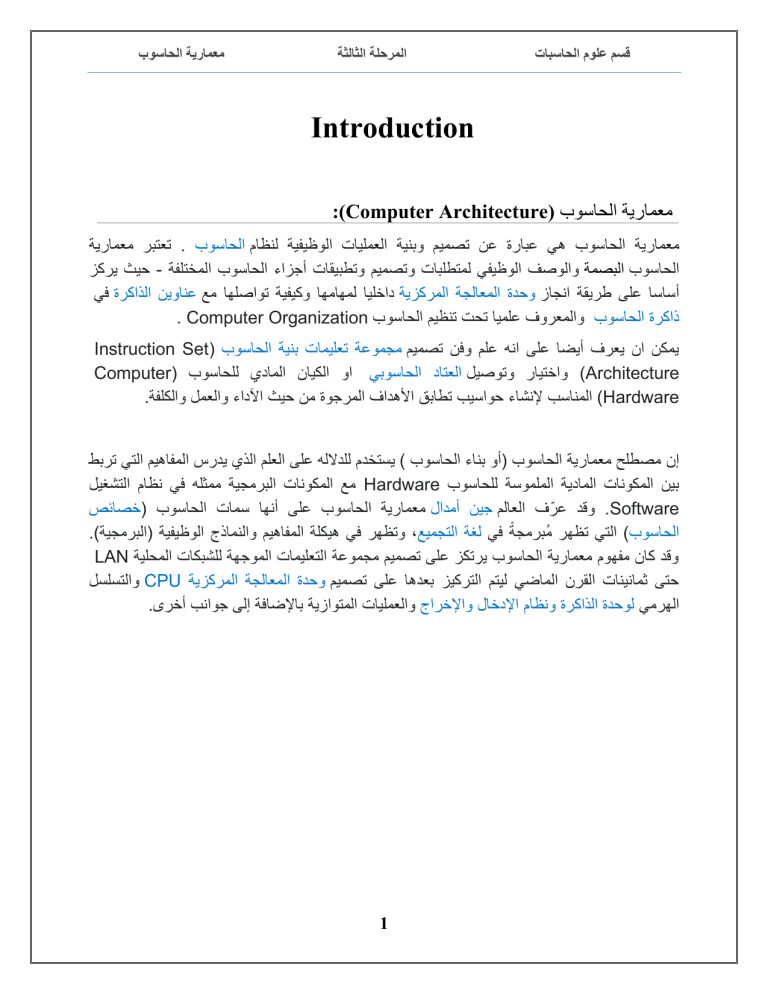 Computer Architecture: ISA, Organization, Implementation