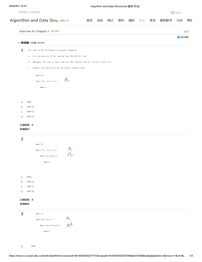 Algorithm & Data Structures Exercises: Running Time Analysis