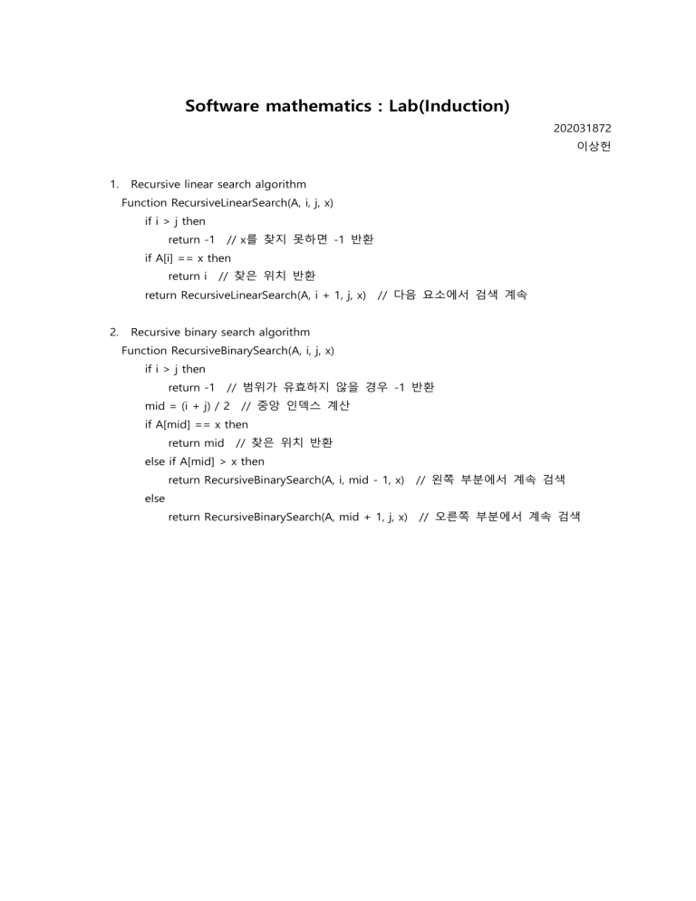Recursive Search Algorithms Linear And Binary Lab