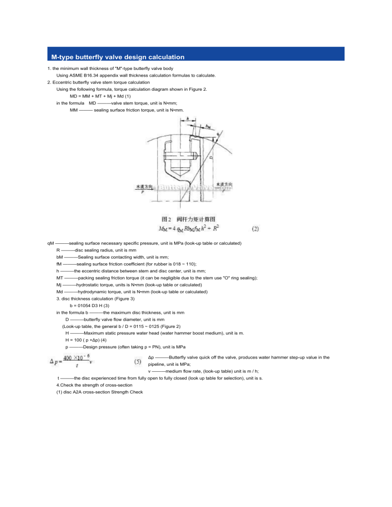 M-Type Butterfly Valve Design Calculation