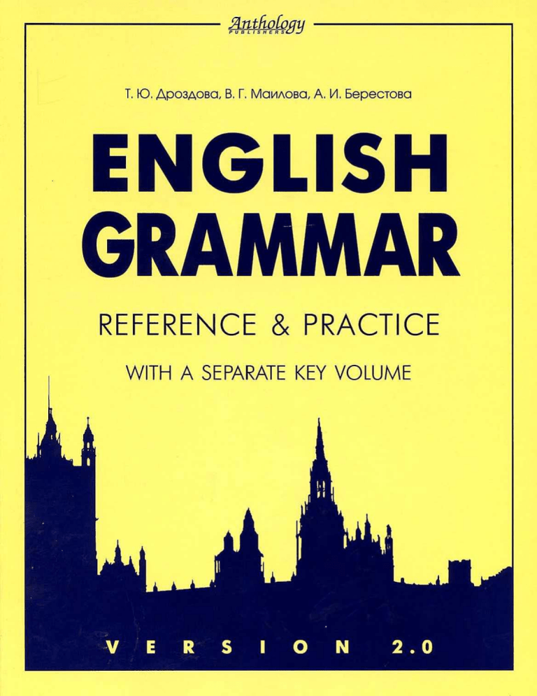 English Grammar: Reference & Practice Textbook
