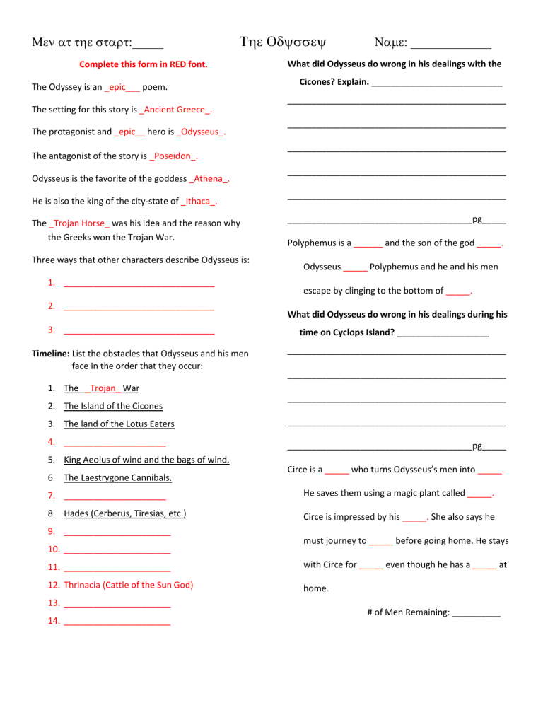 The Odyssey Worksheet: Characters, Plot, and Themes