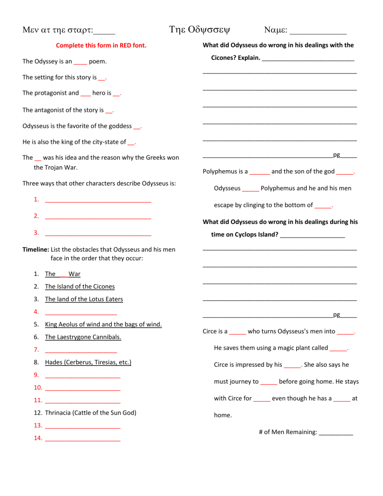 The Odyssey Worksheet: Characters, Plot, and Themes