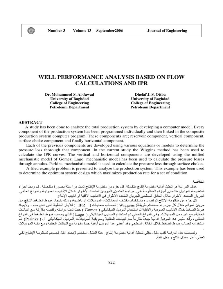 Well Performance Analysis: Flow & IPR