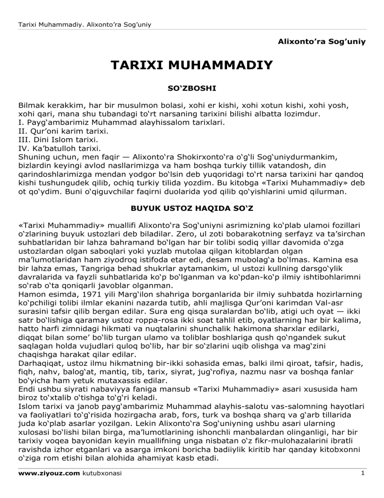 Tarixi Muhammadiy: Alixonto'ra Sog'uniydan Islom Tarixi
