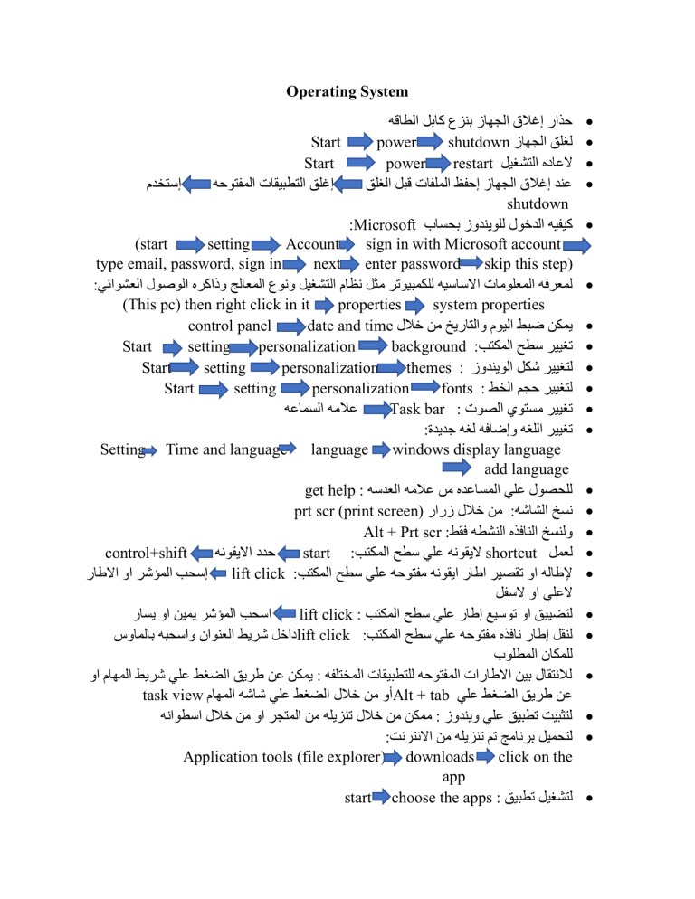 Windows OS Guide: Basic Operations & Settings