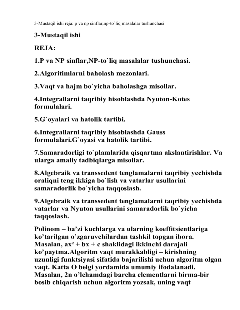 P va NP, Algoritm tahlili, Sonli integrallash