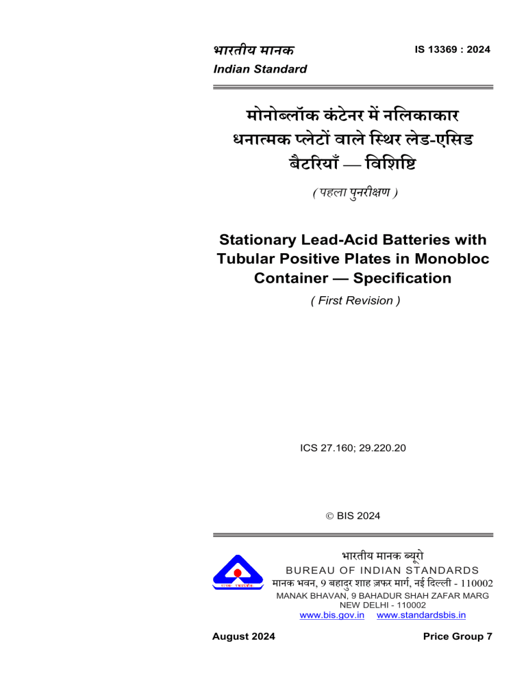 IS 13369: Stationary Lead-Acid Battery Specification