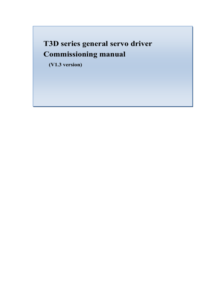 T3D Servo Driver Commissioning Manual