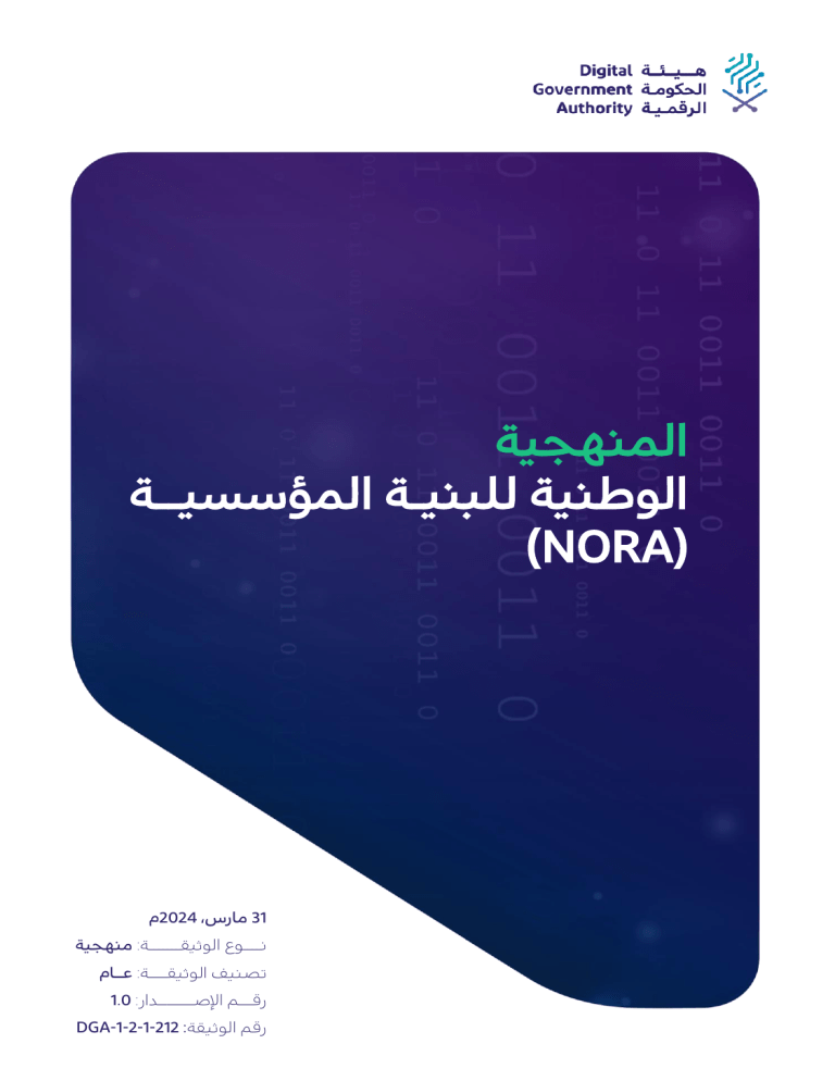National Institutional Architecture (NORA) Methodology