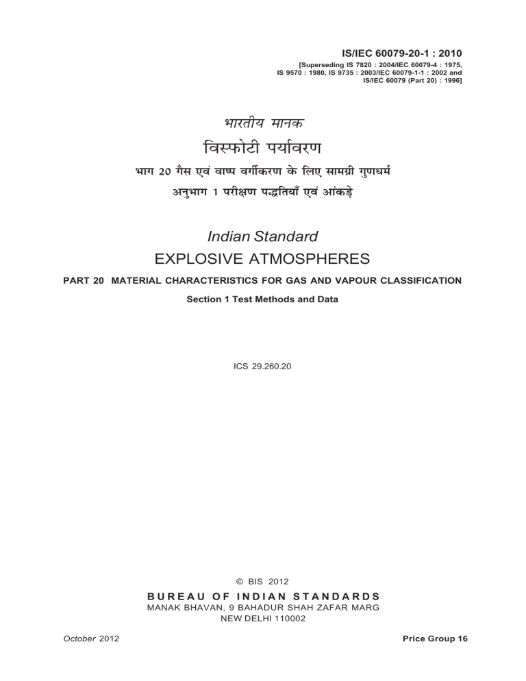 Explosive Atmospheres: Gas & Vapor Classification Standard