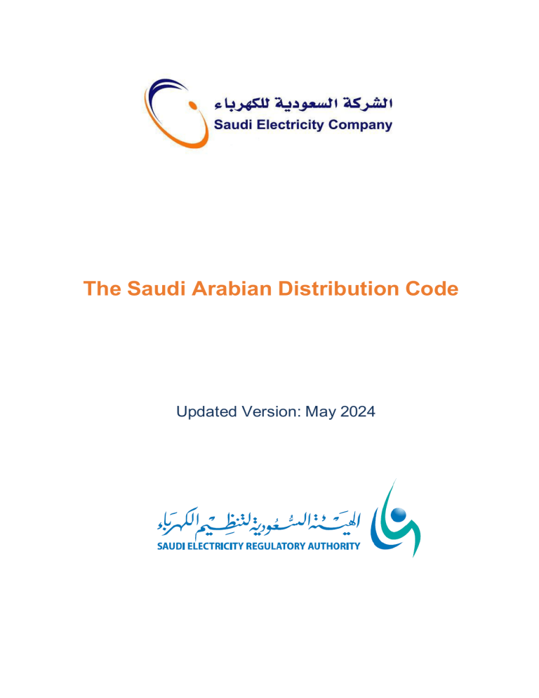 Saudi Arabian Distribution Code (May 2024)