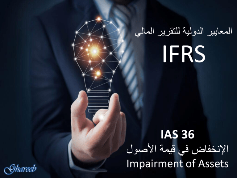 IAS 36 Impairment of Assets: IFRS Standard Explained