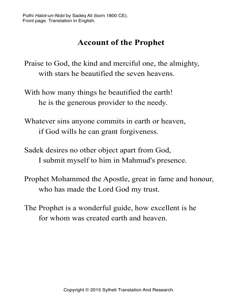 Account of the Prophet: Puthi Halot-un-Nobi by Sadeq Ali (English)