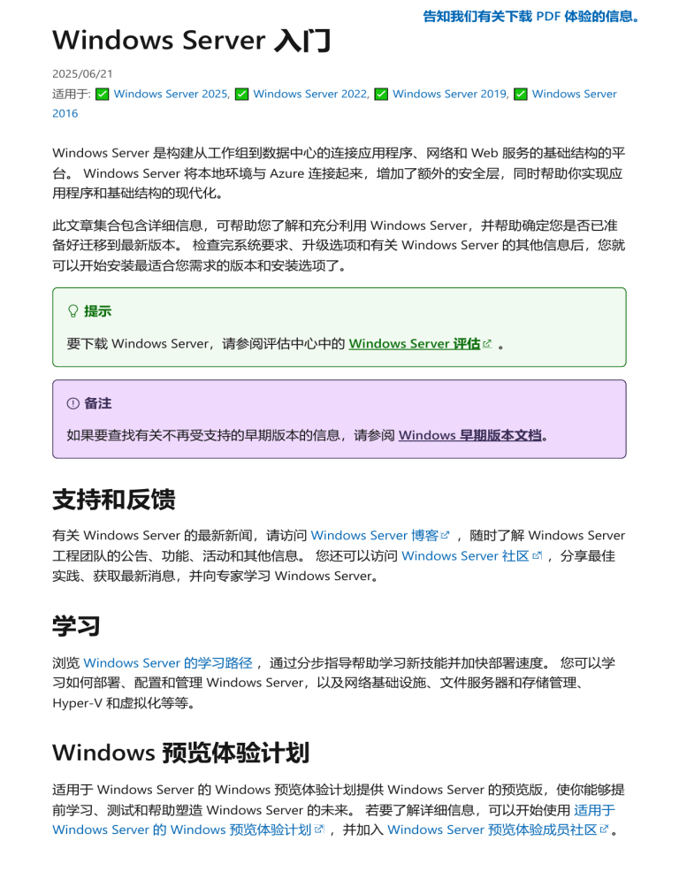 windows-server-get-started
