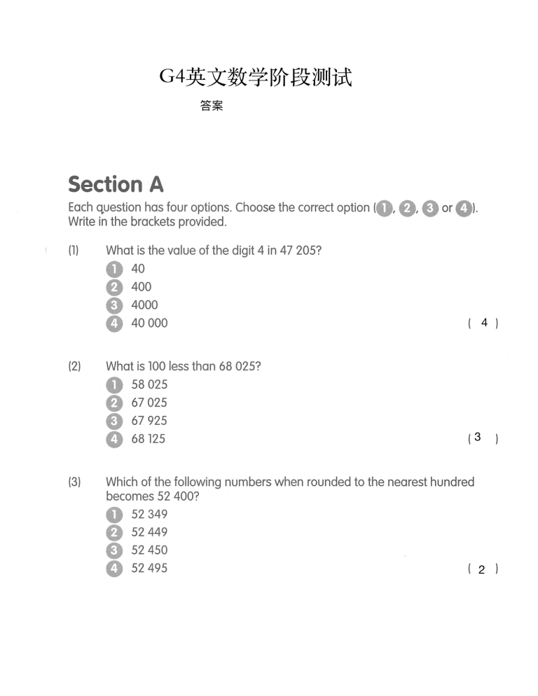 G4 math test paper