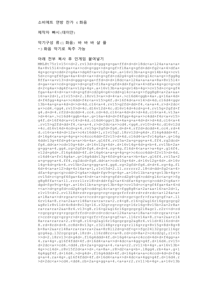 Soviet Union Anthem 6-Chord Music Sheet (MML Code)